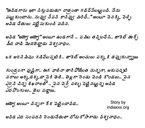 వదిన లలిత ని దెంగిన విశ్వనాథం 40 Telugu Boothu Kathalu Telugu Sex