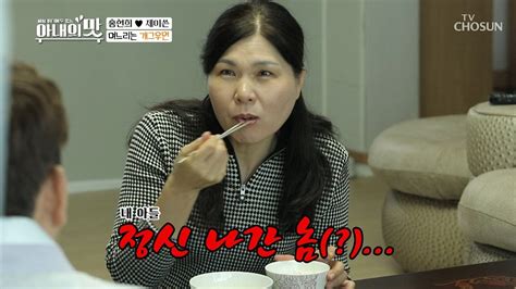 내 아들은 정신 나간 X 시어머니의 넘나 쎈 진심 아내의 맛 26회 20181204 Youtube