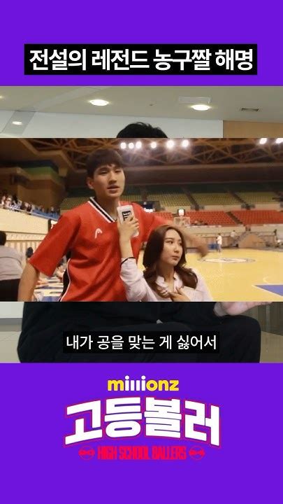 공 맞는 걸 싫어하는 스타일 Youtube