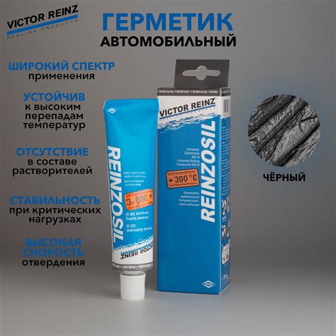 Victor Reinz - купить товары бренда Виктор Рейнз на официальном сайте ...