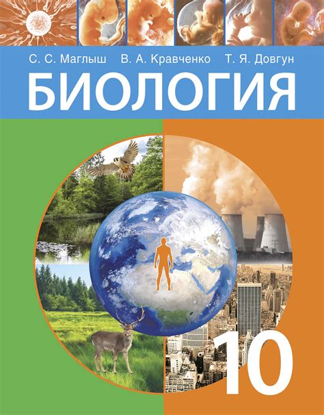 ГДЗ по истории 10 класс