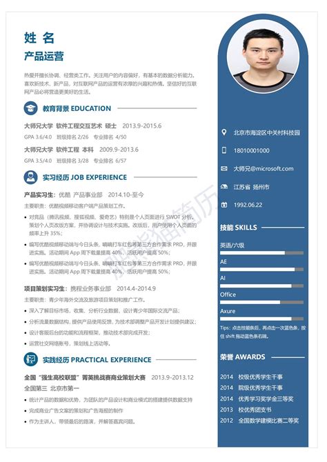 100优质个人简历模板下载 Wordpdf格式简历模板免费下载