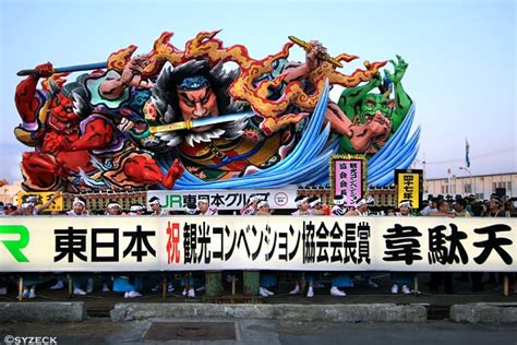 北国写真帳 Nebuta 青森ねぶた2011 海上運行JRねぶた実行プロジェクト