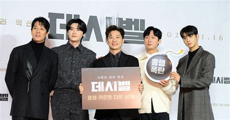 데시벨 김래원 이종석 정상훈 박병은 차은우 [사진]