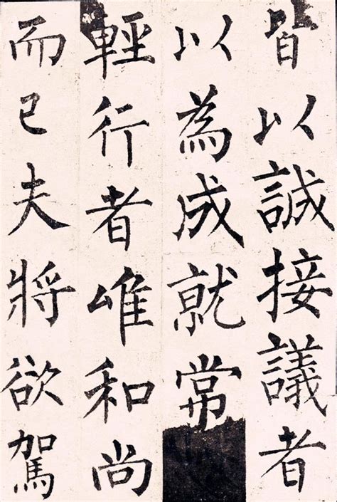 柳公權楷書玄秘塔碑翻墨本 每日頭條