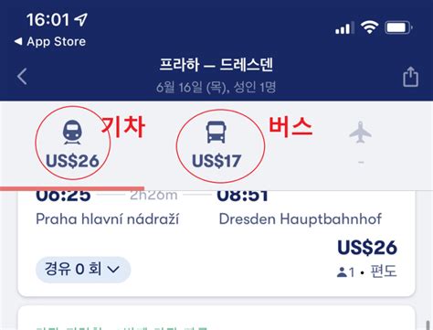 프라하에서 드레스덴 가는 법 예약 위치 시간 버스 기차 후기 네이버 블로그
