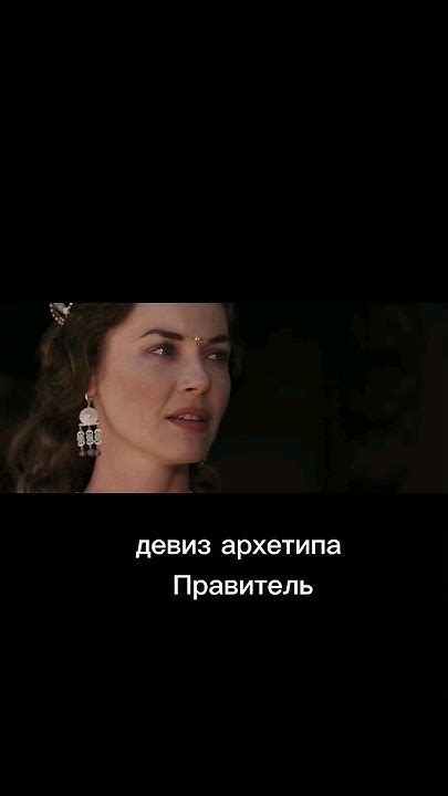 Девиз слоган архетипа Правитель Youtube