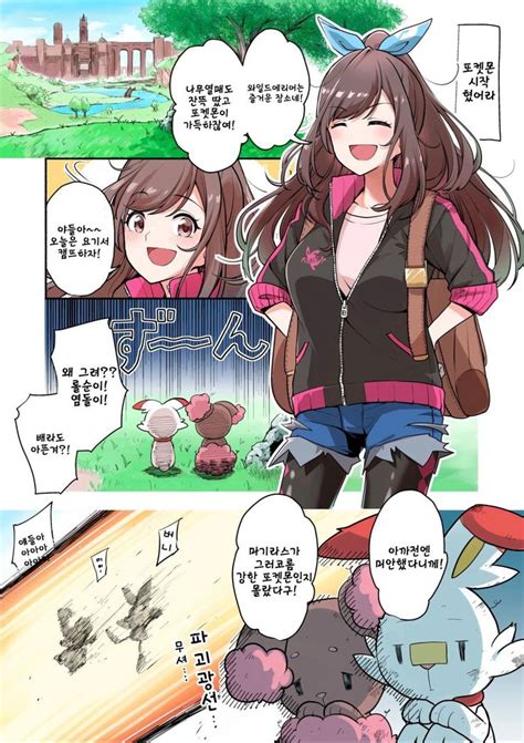 포켓몬 세계의 코가네 Manhwa 만화방 뀨잉넷 온세상 모든 웹코믹이 모이는 곳 포켓몬 귀여운 그림