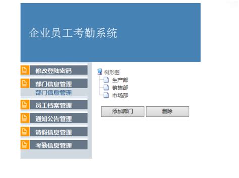 基于java中的springboot框架实现公司日常考勤系统演示【附项目源码论文说明】 Csdn博客