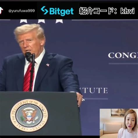 米国！仮想通貨、ビットコインへの税金廃止 ビットコインゆるふわ投資チャンネル仮想通貨