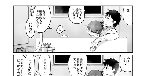 艦これ 敷波と入浴剤入れた風呂入りたい漫画 海山そぜのマンガ 漫画 艦隊これくしょん 敷波艦隊これくしょん Pixiv