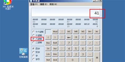 如何快速的将十进制数字33转化为八进制数字 360新知