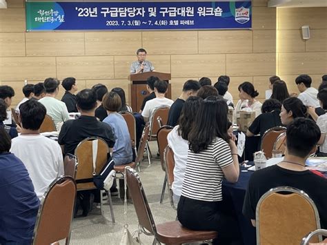 하반기 119구급서비스 방향 공유