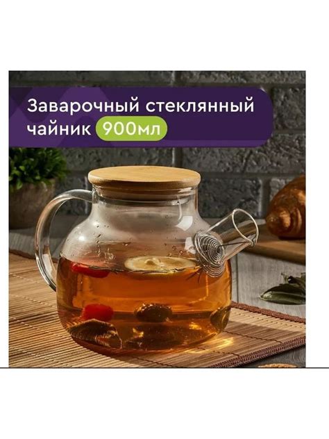 Чайник заварочный жаропрочный стеклянный бочонок с бамбуковой крышкой и ...