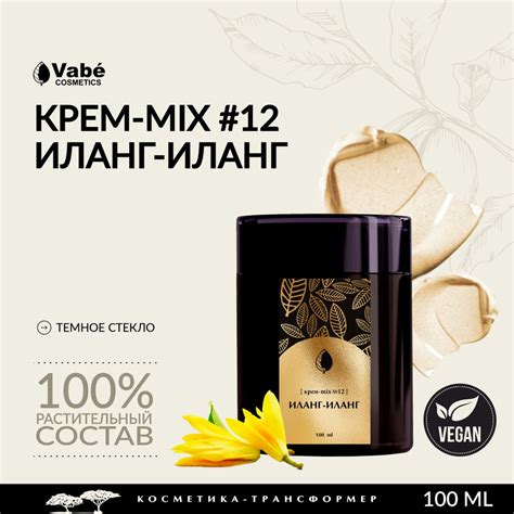 Крем для лица Vabe разглаживающий морщины для снятия зуда и шелушения ...