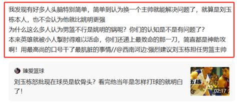 让姚明下台让战神刘玉栋做篮协主席就能重振男篮雄风了？ 墨铺