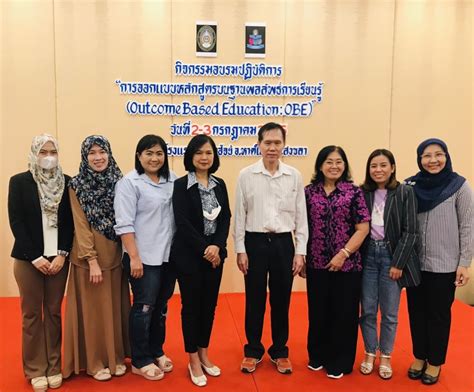 อบรมปฏิบัติการ ในหัวข้อ การออกแบบหลักสูตรบนฐานผลลัพธ์การเรียนรู้