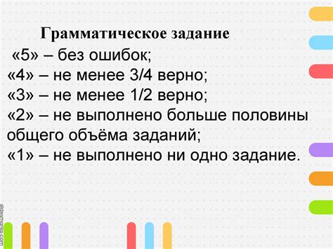 Критерии оценивания знаний в начальной школе презентация онлайн