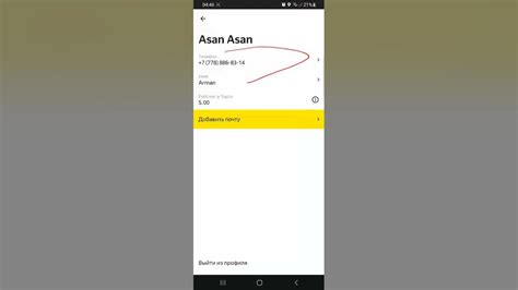 Как изменить номер телефона в Яндекс Такси Youtube