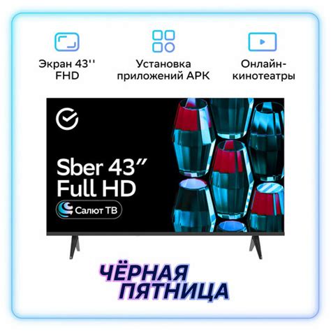 Умный телевизор Sber SDX-43F2139, FHD, RAM 1,5Gb — купить в интернет ...