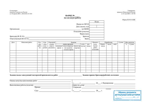 Заказ наряд на работы бланк Excel скачать бесплатно Word и Excel помощь в работе с программами