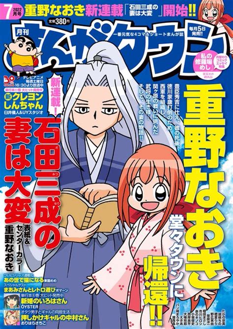 まんがタウン7月号発売中です。月面女子寮コメディ「ルナナナ」どうぞよろし 小坂俊史 さんのマンガ ツイコミ仮