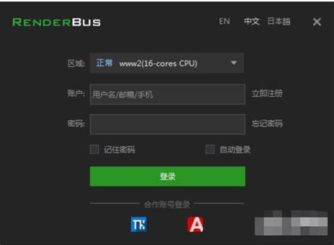Renderbus动画版客户端 下载pc软件 牛铺软件园