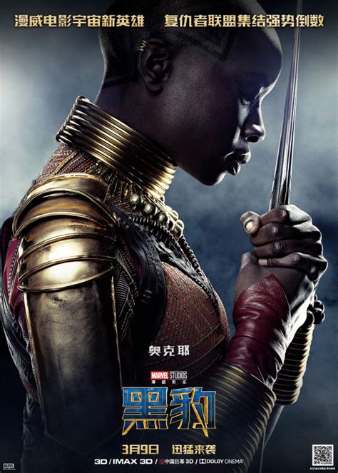 Black Panther Poster US Px