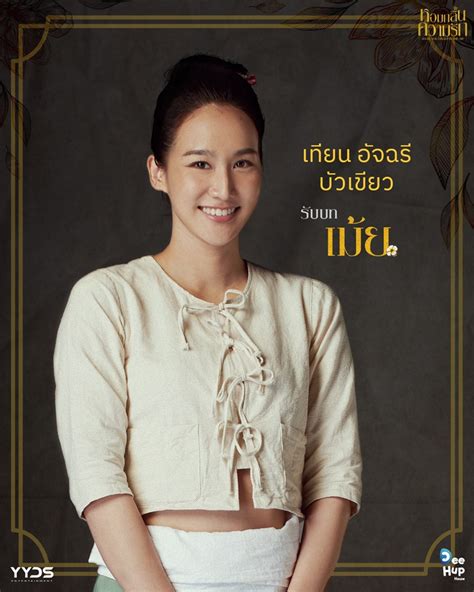 หอมกลิ่นความรัก เรื่องย่อหอมกลิ่นความรัก ละครช่องวัน
