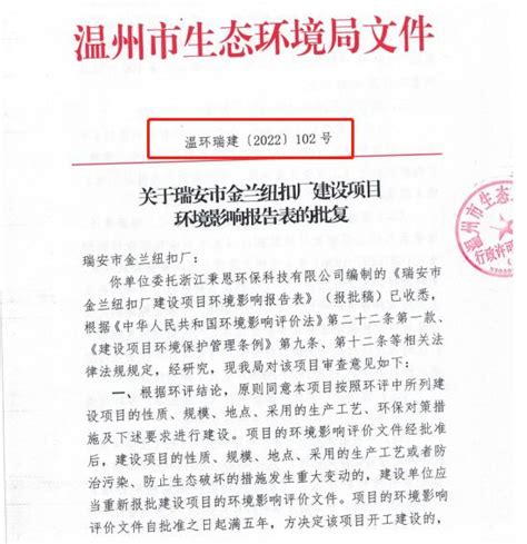 科腾精工ipo：项目环评批文“张冠李戴”，与同行数据“打架”财富号东方财富网