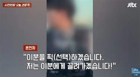 잘생긴 이 경찰 픽하겠다사고 내고 얼평한 여성