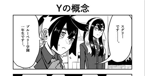 ポケモン Take2 霧雨摩狸砂のマンガ 漫画 ポケモンsv スグリポケモン Pixiv