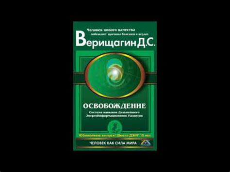 ДЭИР 1-я ступень, Верищагин. - YouTube