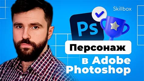 Завершаем работу над персонажем в Adobe Photoshop Итоги интенсива по профессии концепт художник