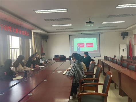 团委组织工作人员参加“共青团促进大学生就业行动线上解读部署会” 新闻动态 皖北卫生职业学院