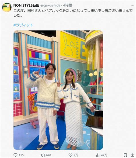 「non Style」石田明の（gakuishida）から スポニチ Sponichi Annex 芸能