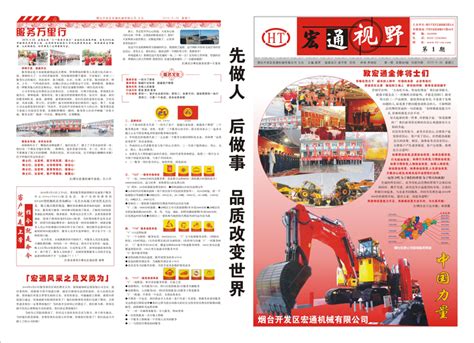 公司内刊报纸排版平面品牌甜心宁 原创作品 站酷 Zcool