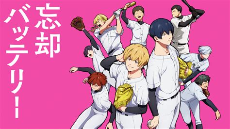 忘却バッテリー アニメ 無料動画・見逃し配信を見るなら Abema