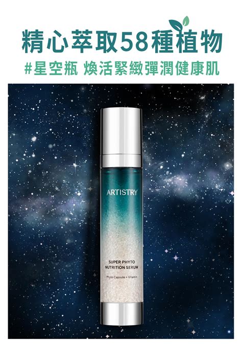 雅芝晶萃煥活精華 iShare 數位內容中心