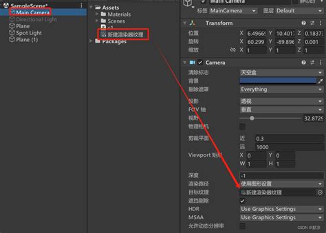 Unity 摄像机的深度切换与摄像机画面投影unity给摄像机添加一个脚本改变摄像机深度的方法 Csdn博客