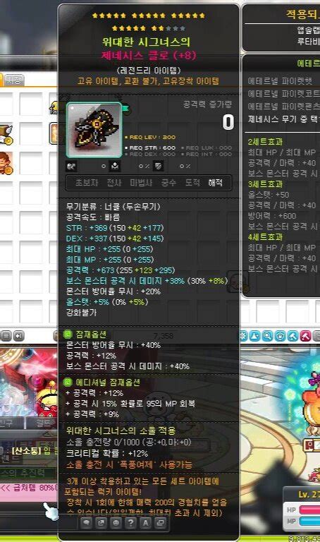 메이플스토리 인벤 데일리큐브 컷 메이플스토리 인벤 해적 직업게시판