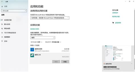 Windows自带截图键shift Win S失灵（不启动、失效、卡死）如何解决 知乎