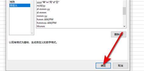 如何把日期里的斜杠变成横杠 360新知