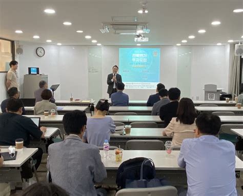 제6차 전북벤처 투자포럼 성료도내·외 벤처투자 생태계 접점 확대 플래텀