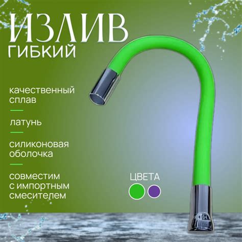 Гибкий излив цветной / С Латунными Гайками купить на OZON по низкой ...