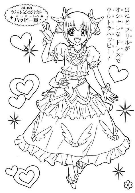 Fresh Pretty Cure Coloring Pages Sketch Coloring Page Artofit