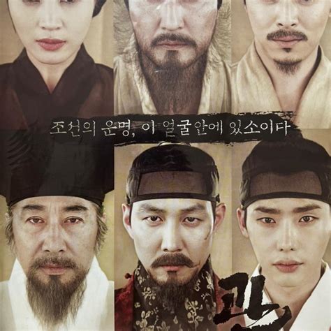희귀 수집품 영화 팜플렛 관상 조정석 영화 포스터 영화전단지 On Bunjang Global Site