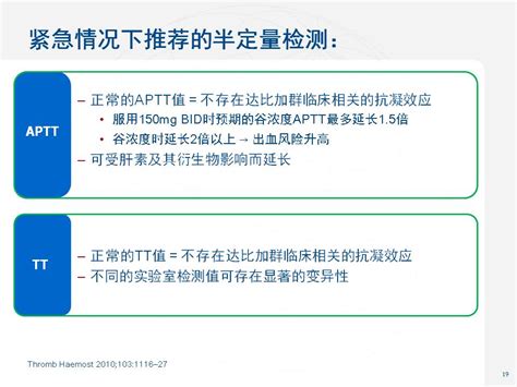 安全性面面观达比加群酯的合理应用与风险掌控 严道医声网
