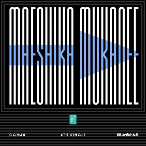 CGM48 Maeshika Mukanee สดเสนทาง Lyrics Genius Lyrics