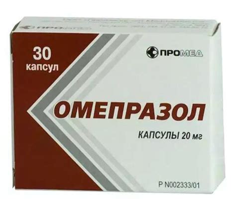 "Омепразол-Тева": инструкция по применению, производитель, отзывы, аналоги